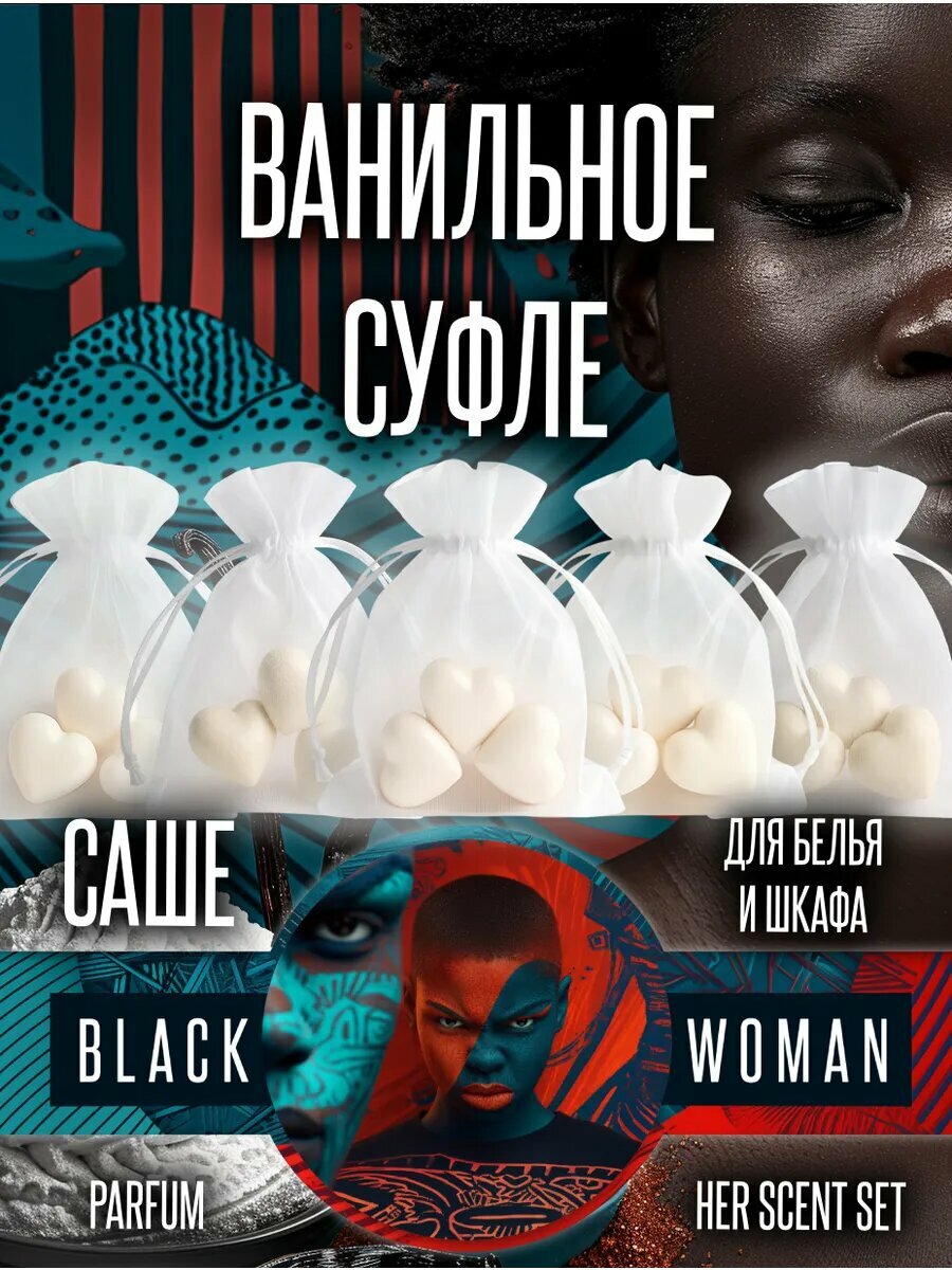 Аромат для одежды в шкаф ванильное суфле