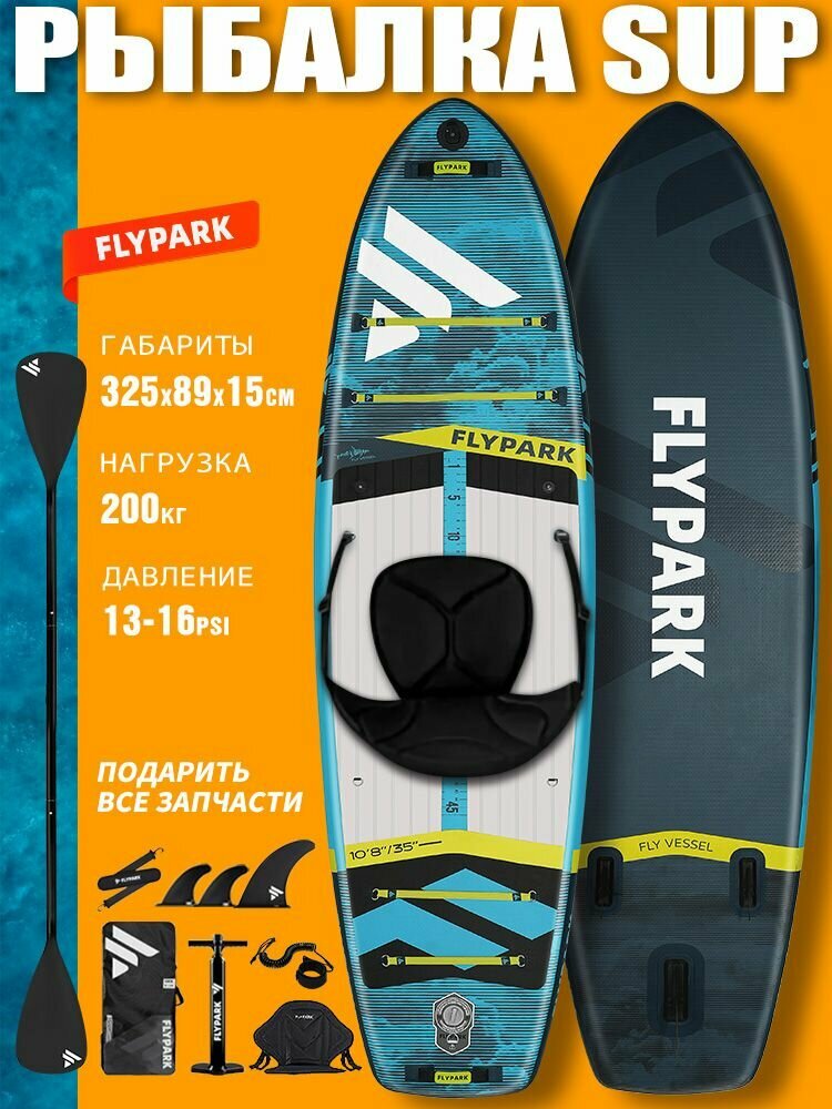 Сапборд/SUP-дocka/двухслойный/325х89х15см/SUP board для начинающих/Надувная доска для плавания с веслом/Спортивный комплект для серфинга