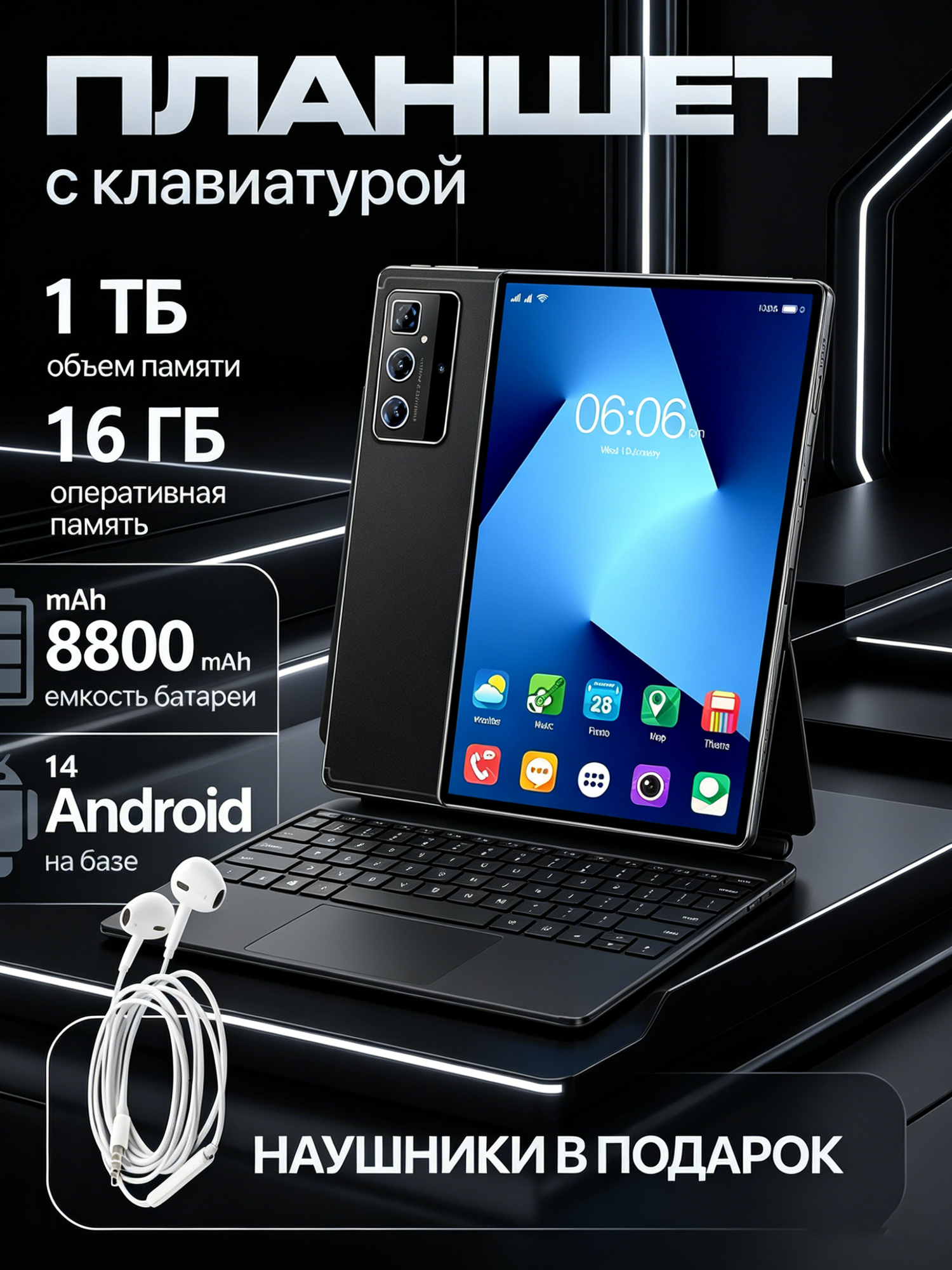 11.6" Планшет ADVEPRO i17 Pro, RU, 16/1024 ГБ, Wi-Fi + Cellular, Android 14, Стилусная мышь с клавиатурой