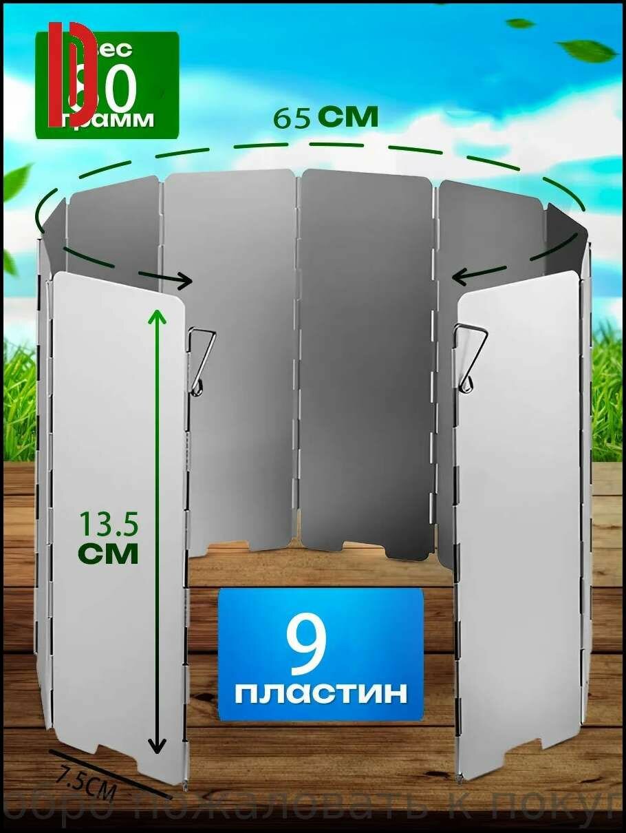 1 набор экранов для плиты 9 пластин для приготовления барбекю газовых плит алюминиевый ветровой экран для кемпинга на улице