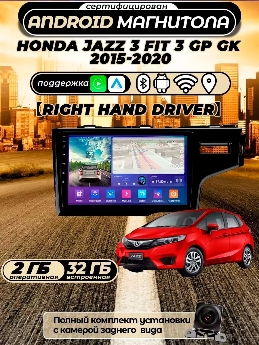 Магнитола для Honda Jazz 3 Fit 3 GP GK 2013-2020 2/32