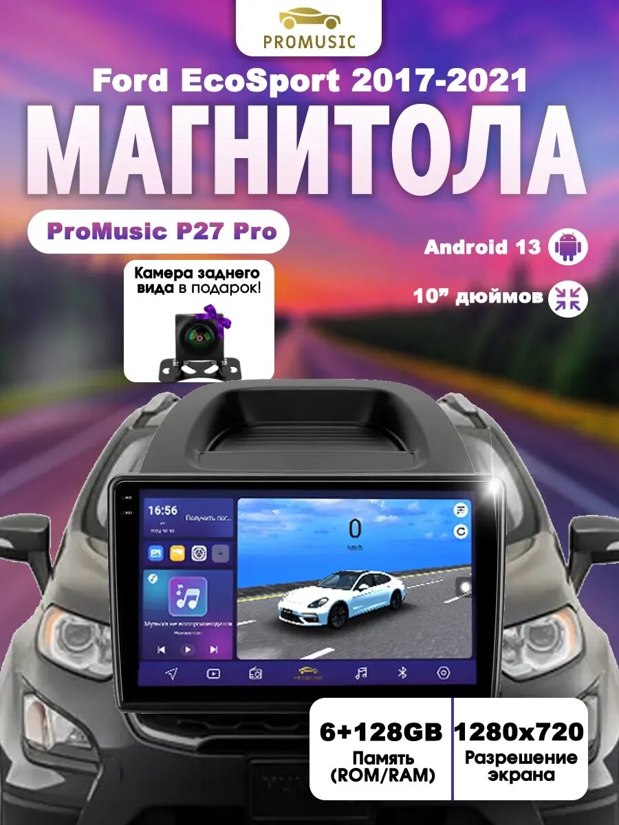 Магнитола P27Pro Ford EcoSport 2017-2021 6+128