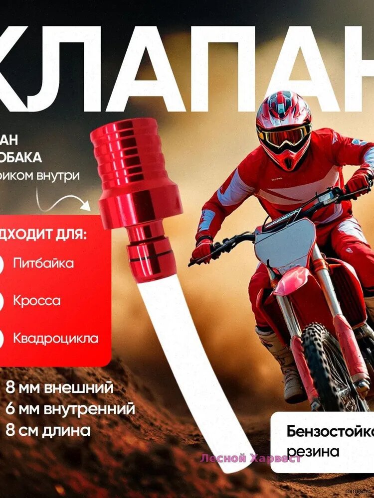 Клапан топливного бака с шариком, клапан крышки бензобака на питбайк