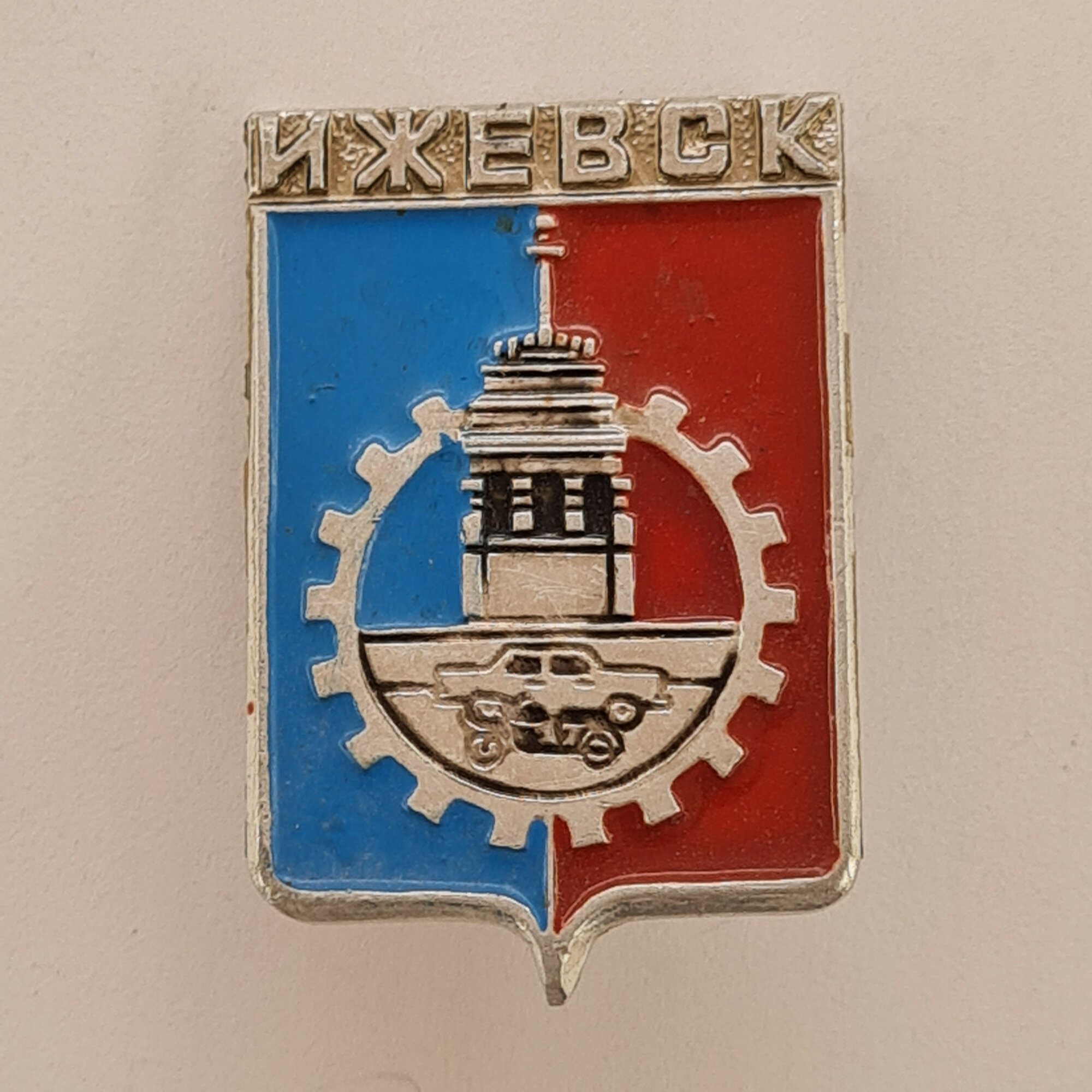 Значок СССР. Ижевск, промышленность, шестерня, башня, автомобиль и мотоцикл. Винтажный значек.