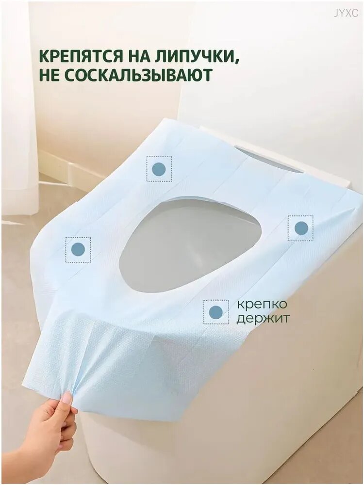 Покрытие на сиденье унитаза, 30 шт.