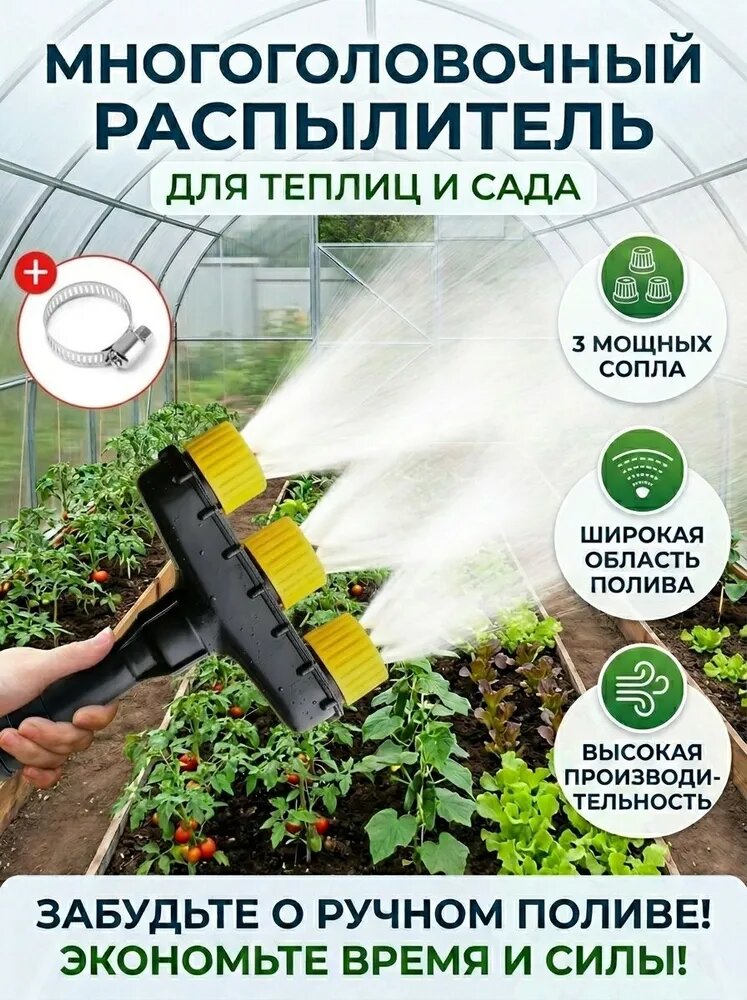 Опрыскиватель садовый