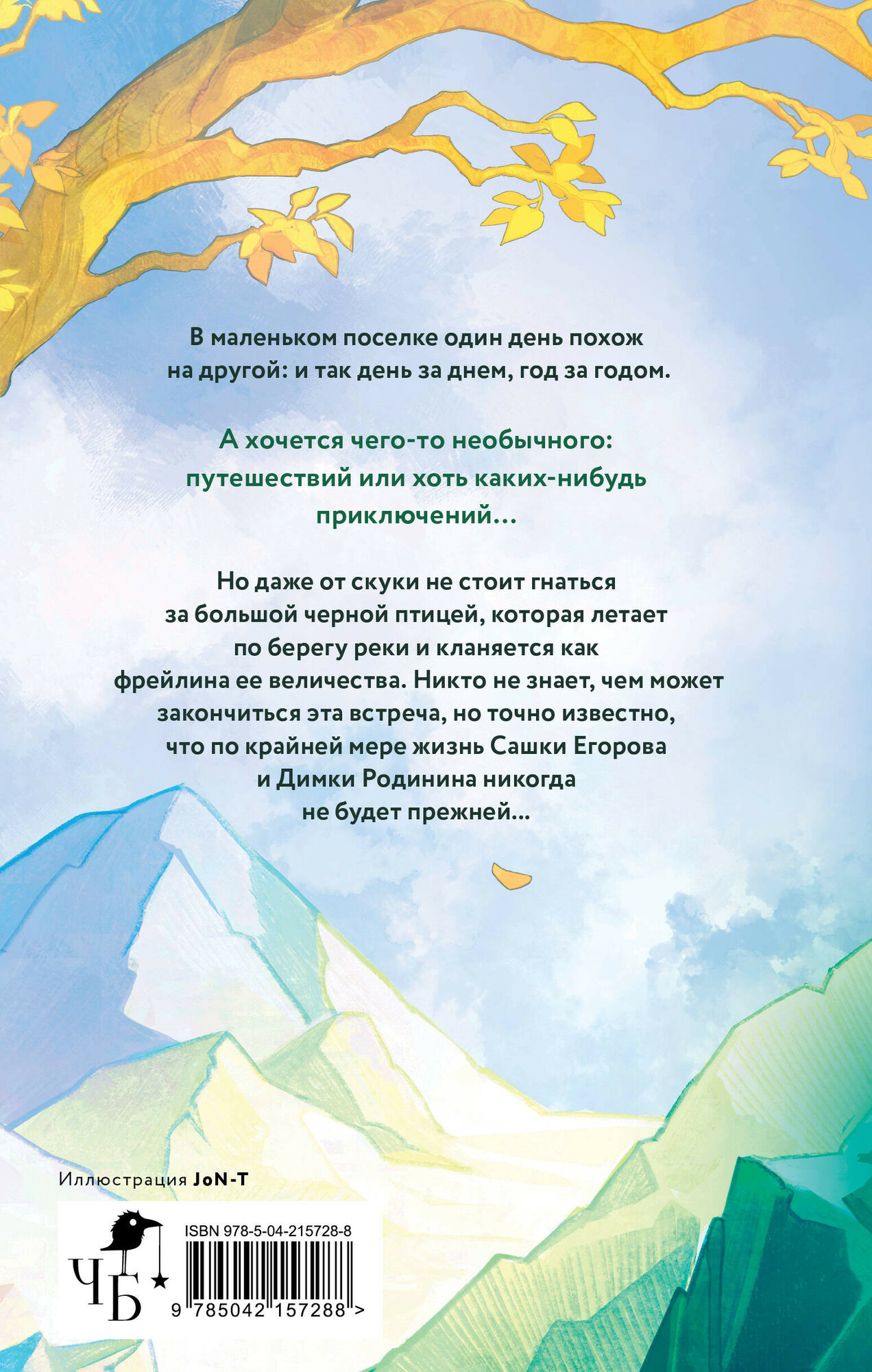Малахитовый перстень — фото 1