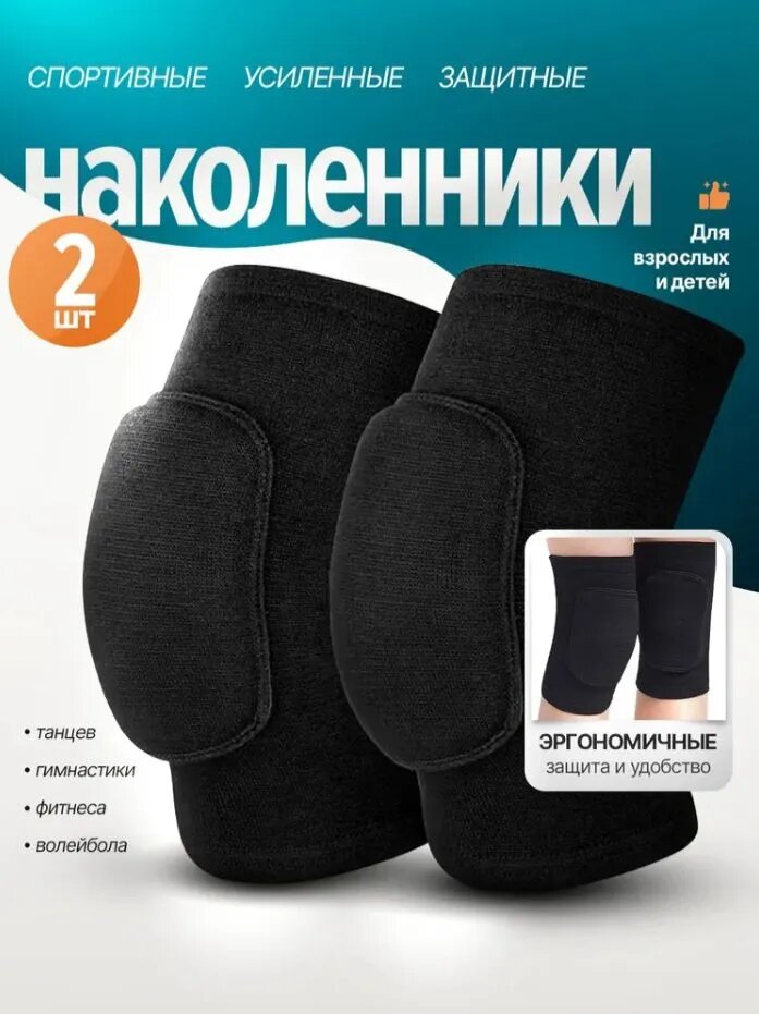 Наколенники для гимнастики, размер: L