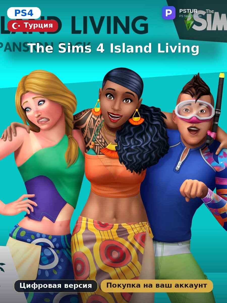 The Sims™ 4 Island Living PS4 — PlayStation Store Турция, цифровая версия