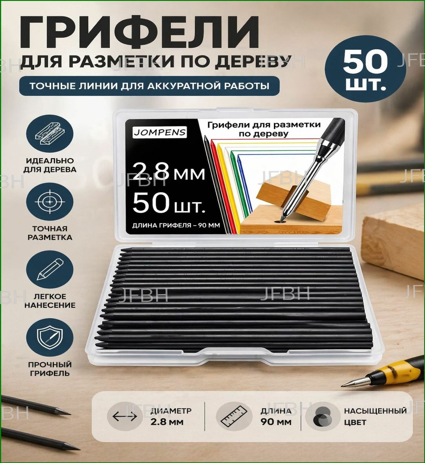 Грифель для карандаша 2.8 мм, 50 шт.