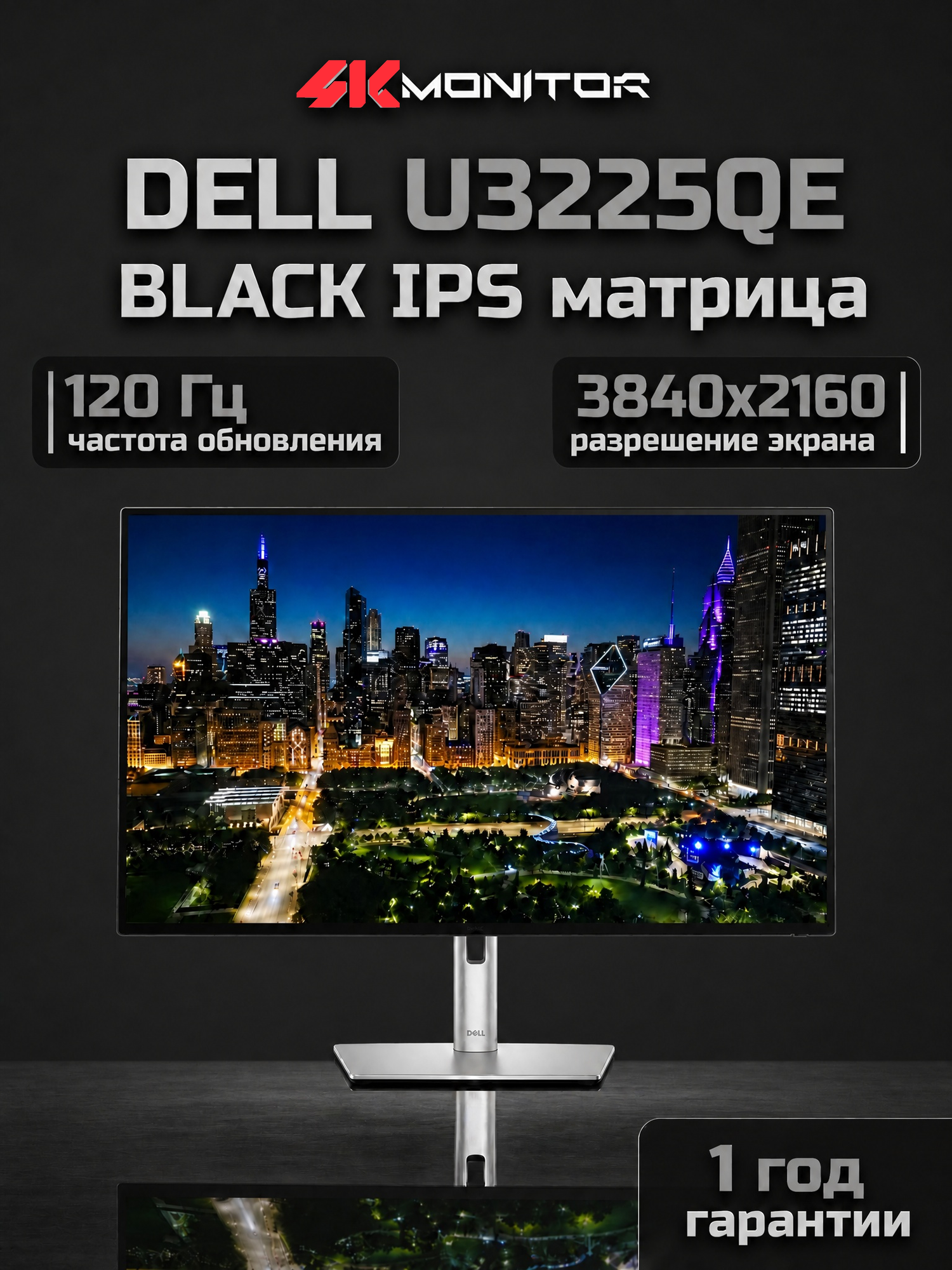 Монитор Dell U3225QE, 4К, 32", IPS, антибликовый, 120Гц, USB-C