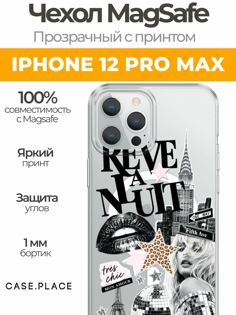 Чехол на Apple iPhone 12 Pro Max (Айфон 12 Про Макс) MagSafe с магнитом и принтом Гламурный фон