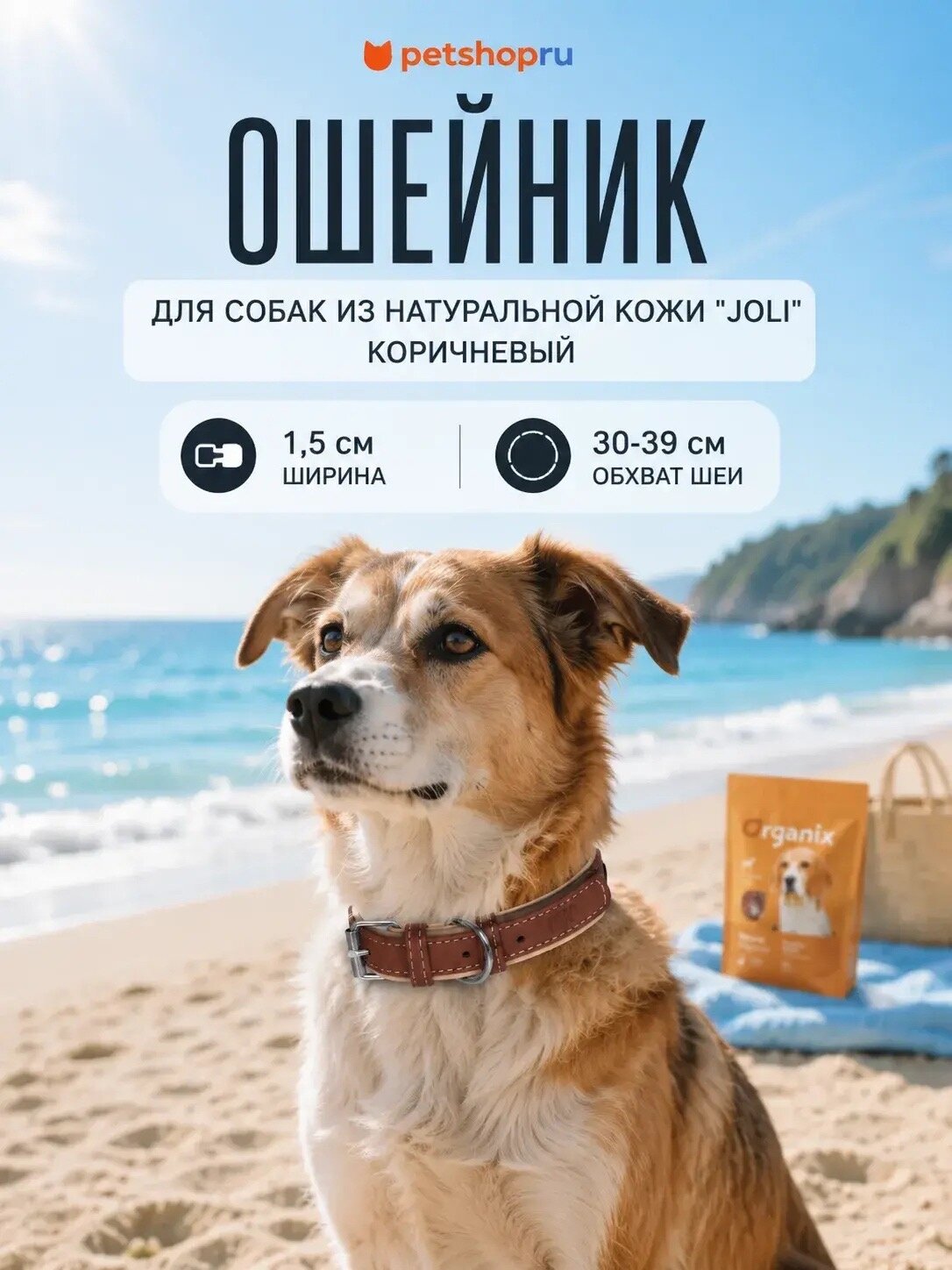 LeLap ошейник Joli из натуральной кожи, 30-39 см, коричневый