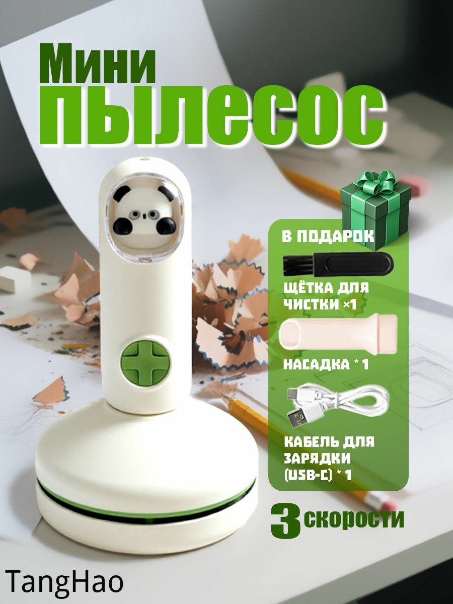 Мини пылесос для стола, мини пылесос для дома и компьютера и клавиатуры портативный
