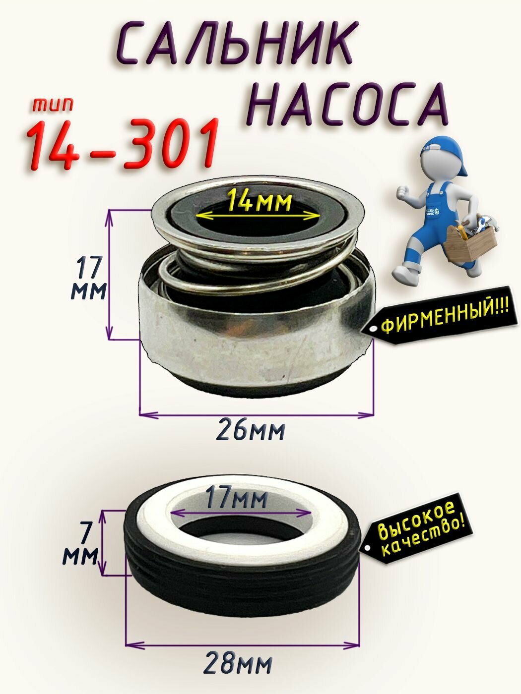 Комплектующие для садовых насосов