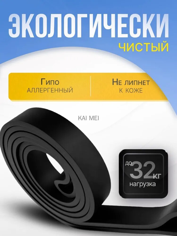Резинка для фитнеса, эспандер ленточный, сопротивление от 11 до 29 кг, черный