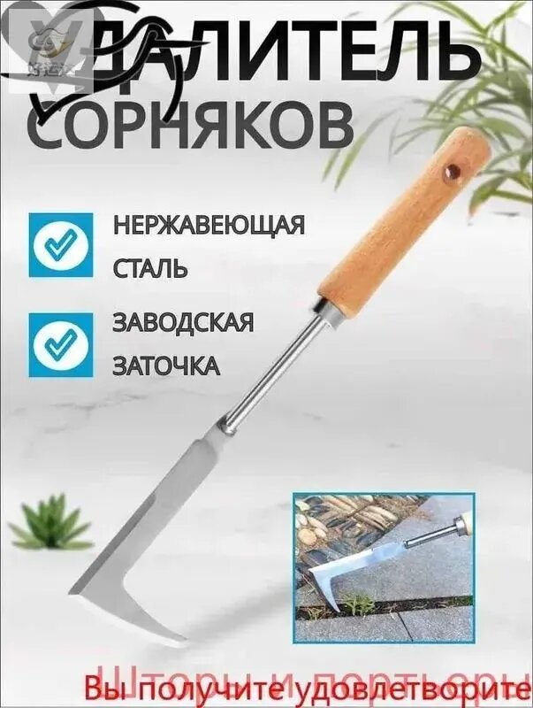 Корнеудалитель, рукоятьНержавеющая сталь, 7 см