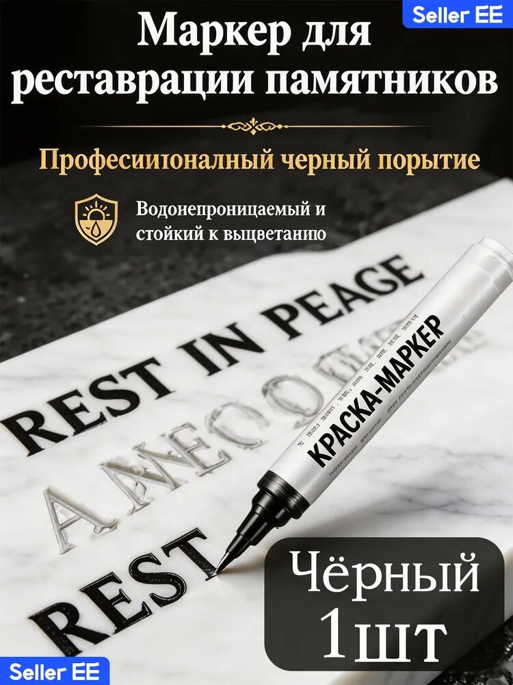 Маркер, толщина: 5 мм, 1 шт. для каллиграфии, для выделения текста
