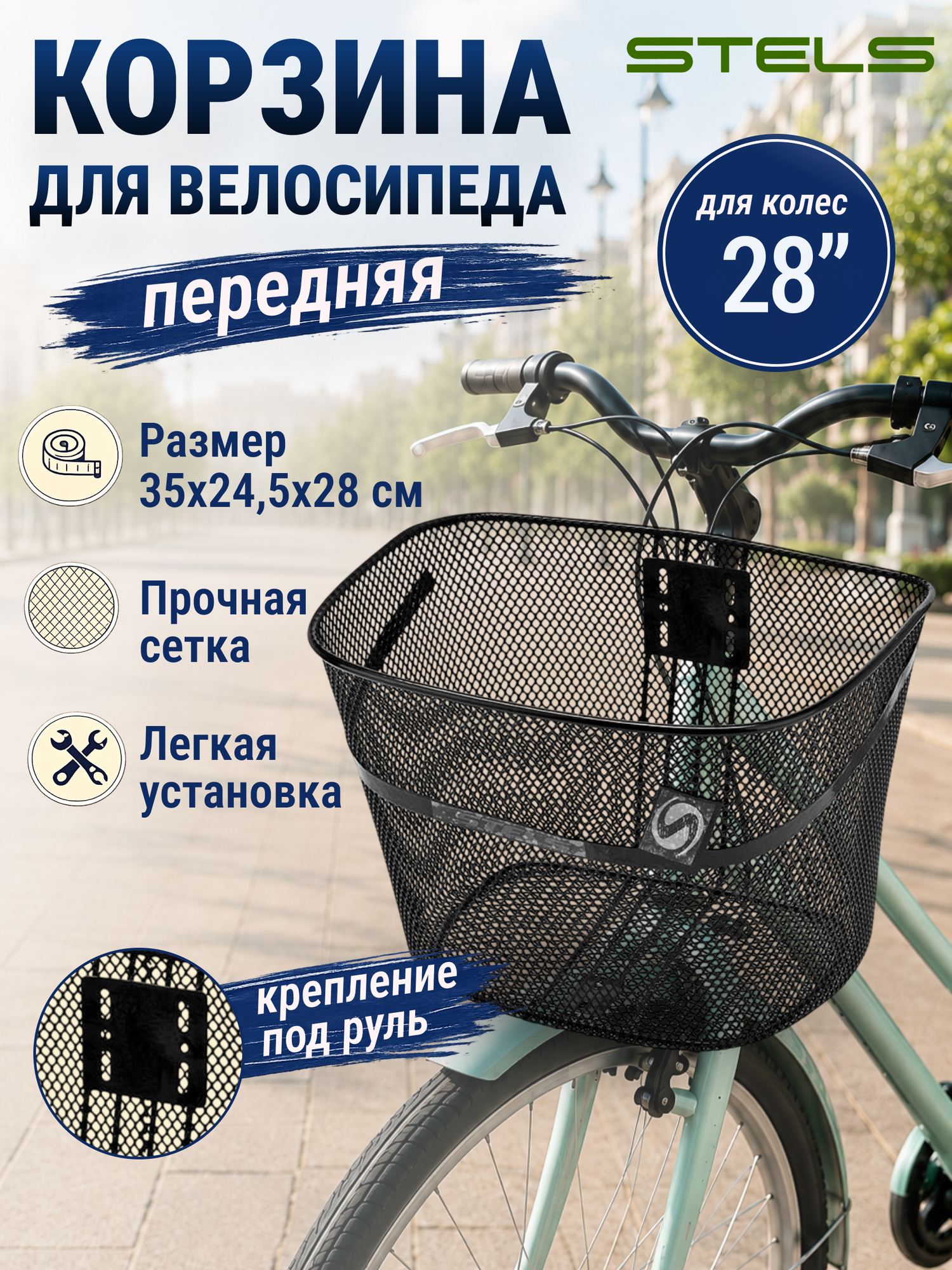 Велокорзина JL-072/270054