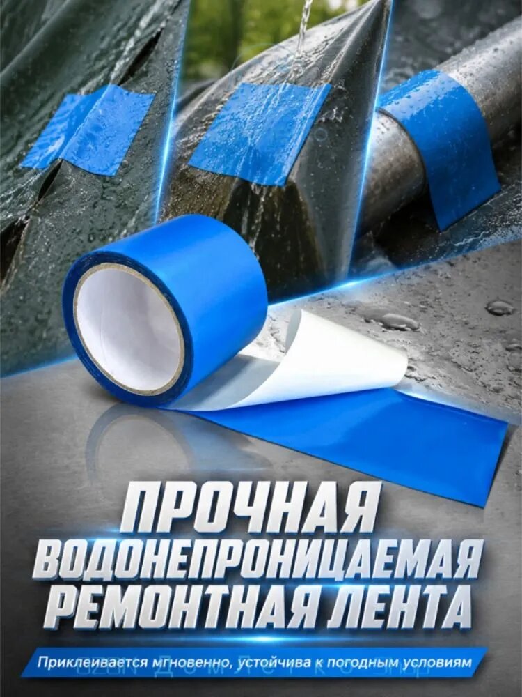 Клейкая лента 80 мм 4 м, 1 шт