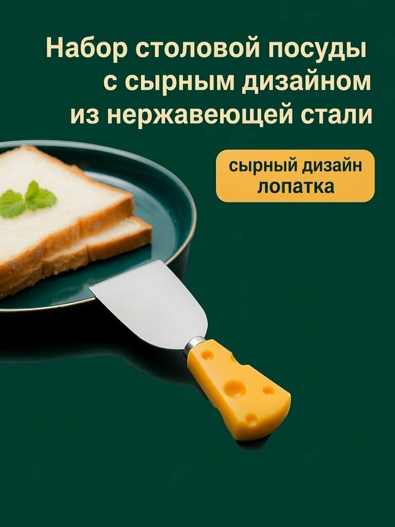 Набор столовых приборов из нержавеющей стали для сыра, масла и джема, портативный набор для пикника