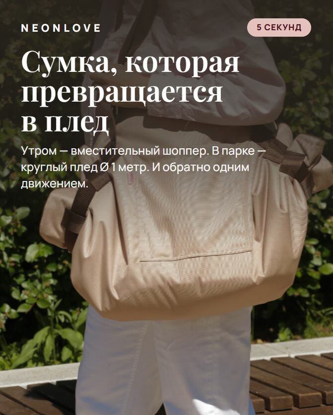 Сумка-шоппер трансформер NEONLOVE Дуэт 2в1 сумка-плед для мамы, водоотталкивающая, двусторонняя, бежевый/шоколад