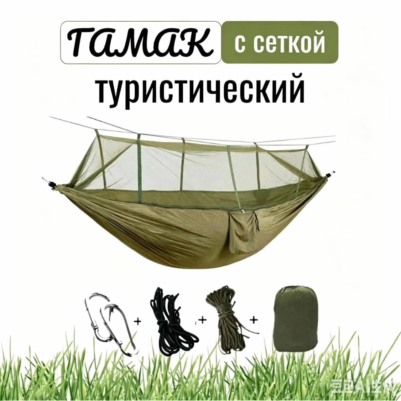 Гамак с москитной сеткой Skully Hammok with mosquito 300x200 (armygreen)