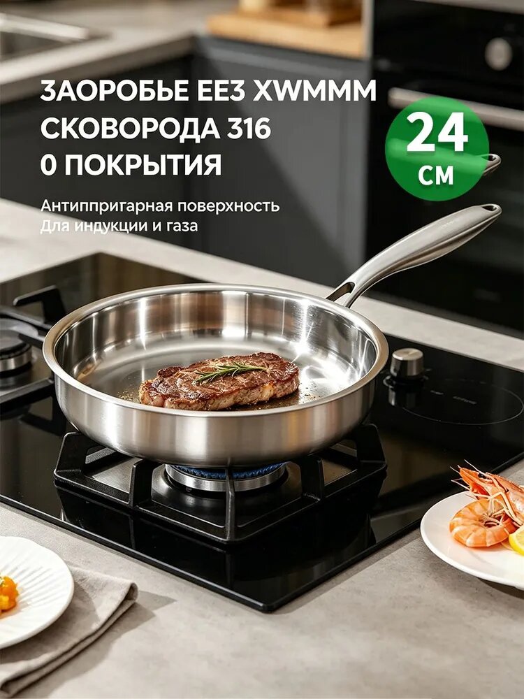 Всемогущая кухня Сковорода, 24 см, без крышки, с фиксированной ручкой