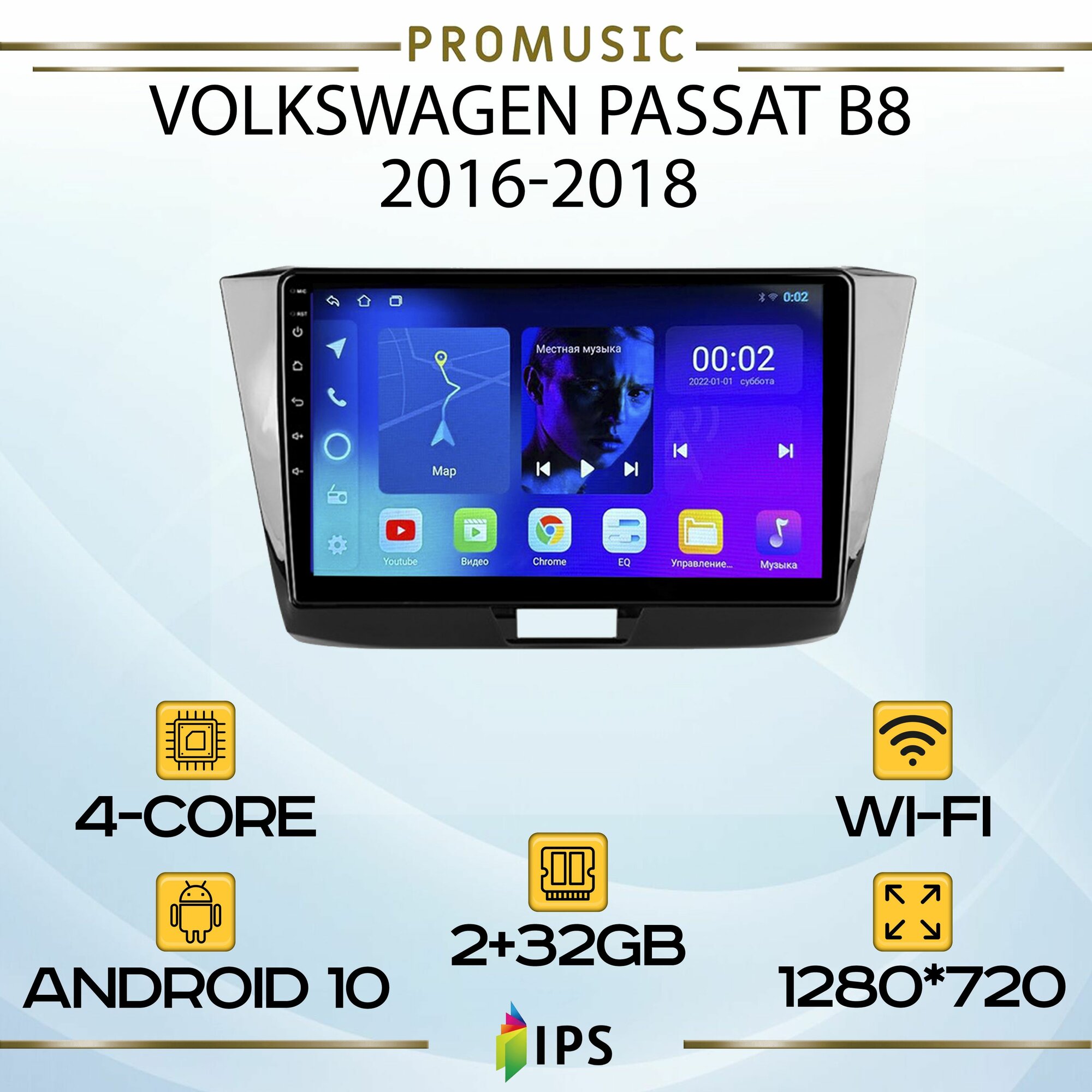 Штатная автомагнитола TS7 ProMusiс/ 2+32GB/ Volkswagen Passat B8 2016-2018 /Фольксваген Пассат / Магнитола Android 10/ 2din/ Головное устройство/ Мультимедиа/