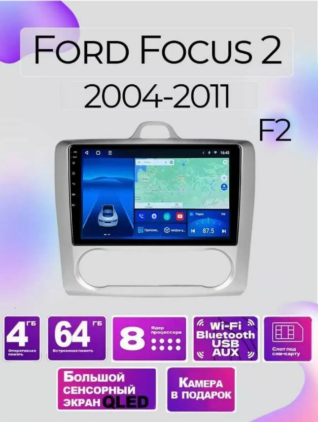 Магнитола TS18 PRO Ford Focus 2 4/64GB