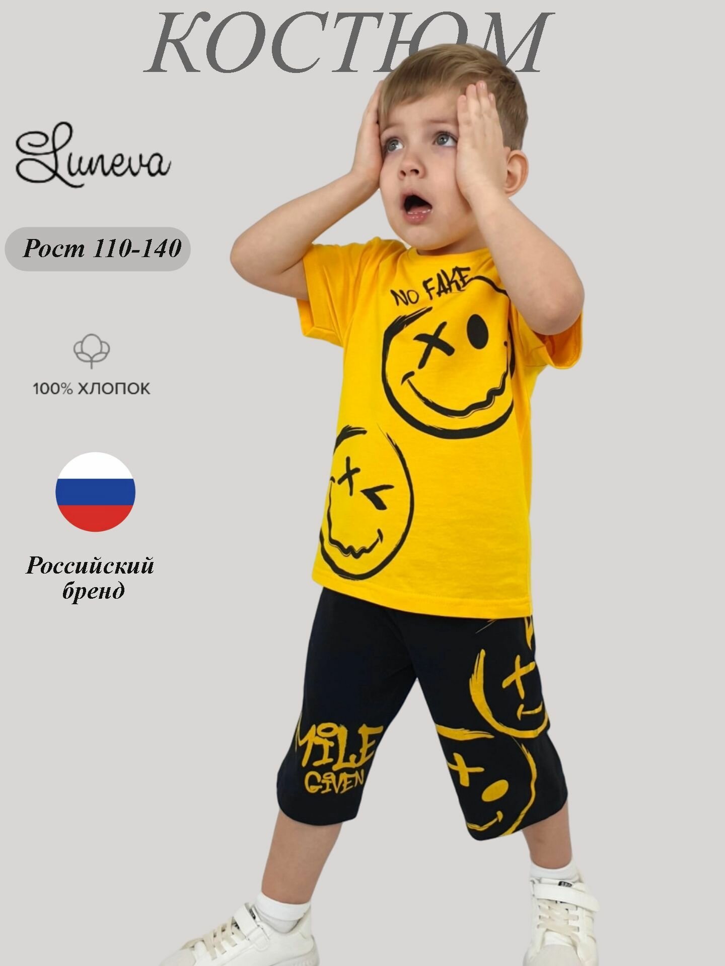Комплект одежды