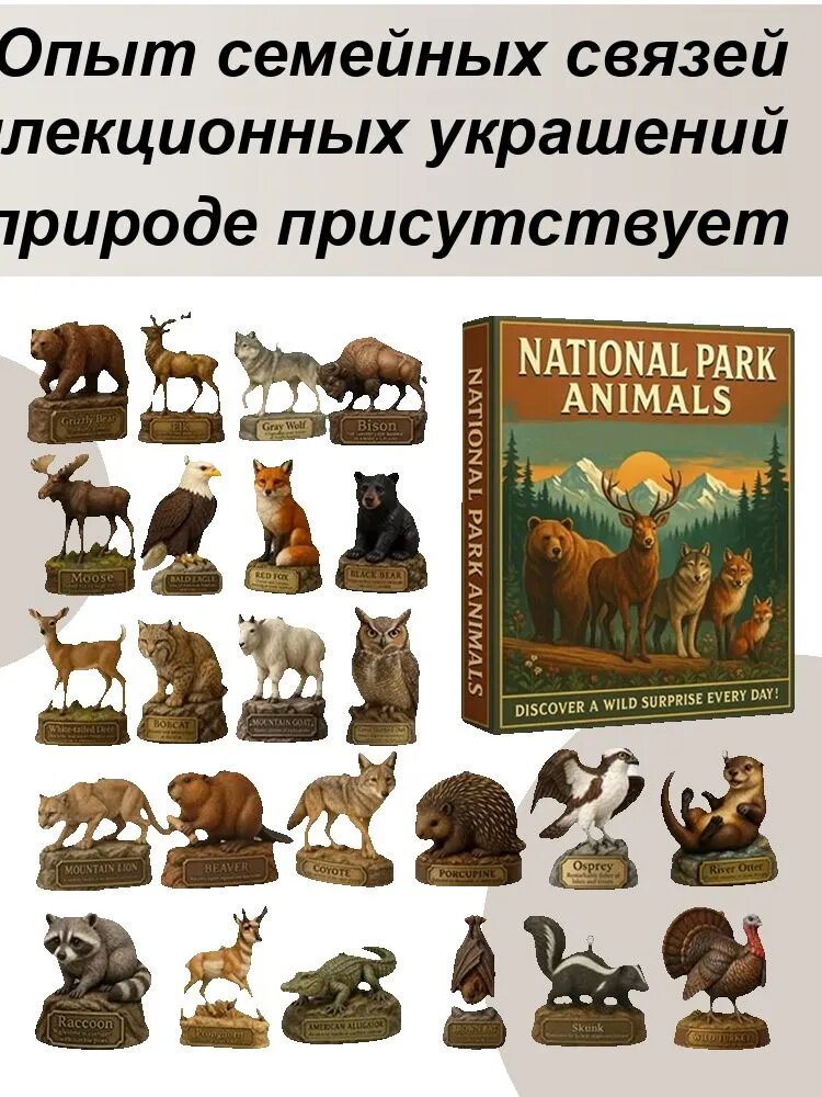 2D акриловые плоские подвески с животными Национального Парка, 24 шт.