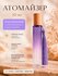 Атомайзер флакон для духов 30ml