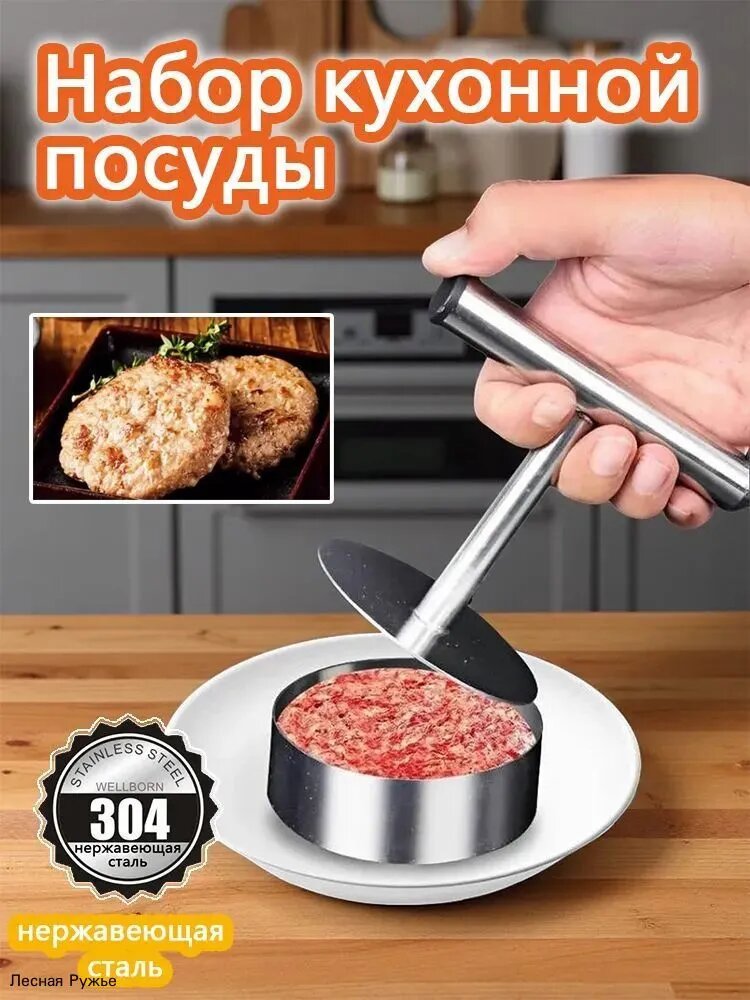Кольцо кулинарное 1 шт, 8.7 см, длина 10.5 см