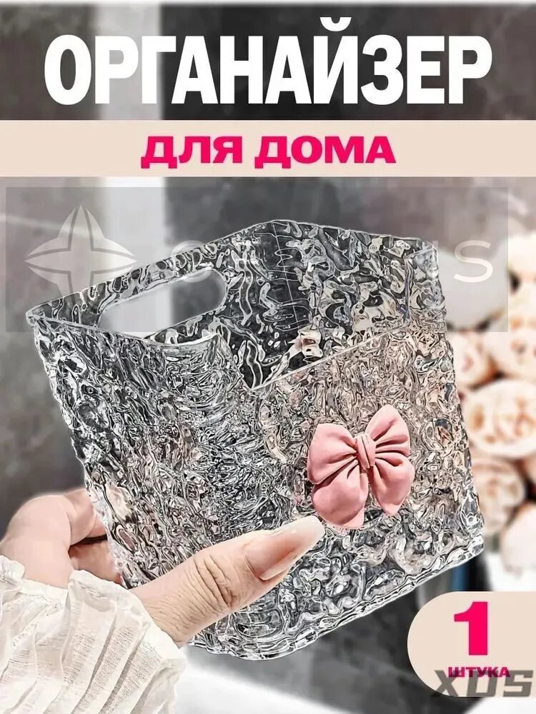 Подставка декоративная для предметов в ванную комнату, 1 шт.