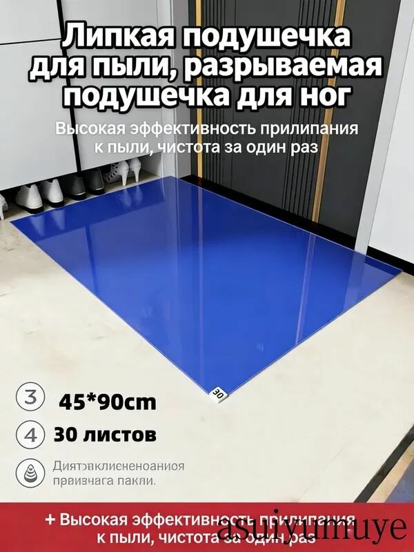 Коврик для ступеней 45x90 см