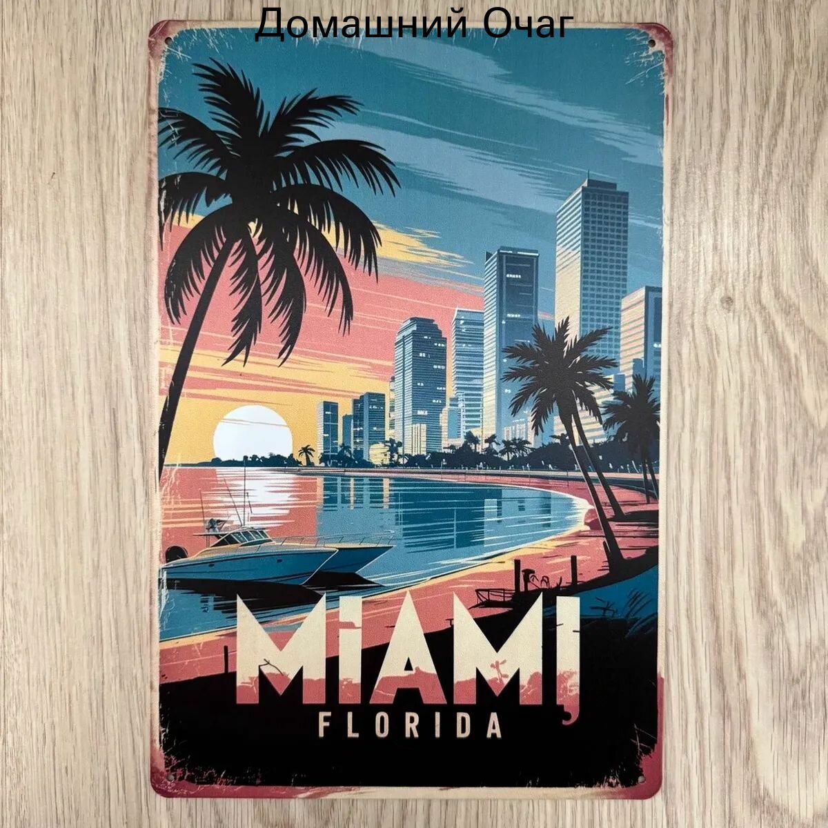 Табличка металлическая интерьерная Арт Майами Флорида Art Miami Florida Retro