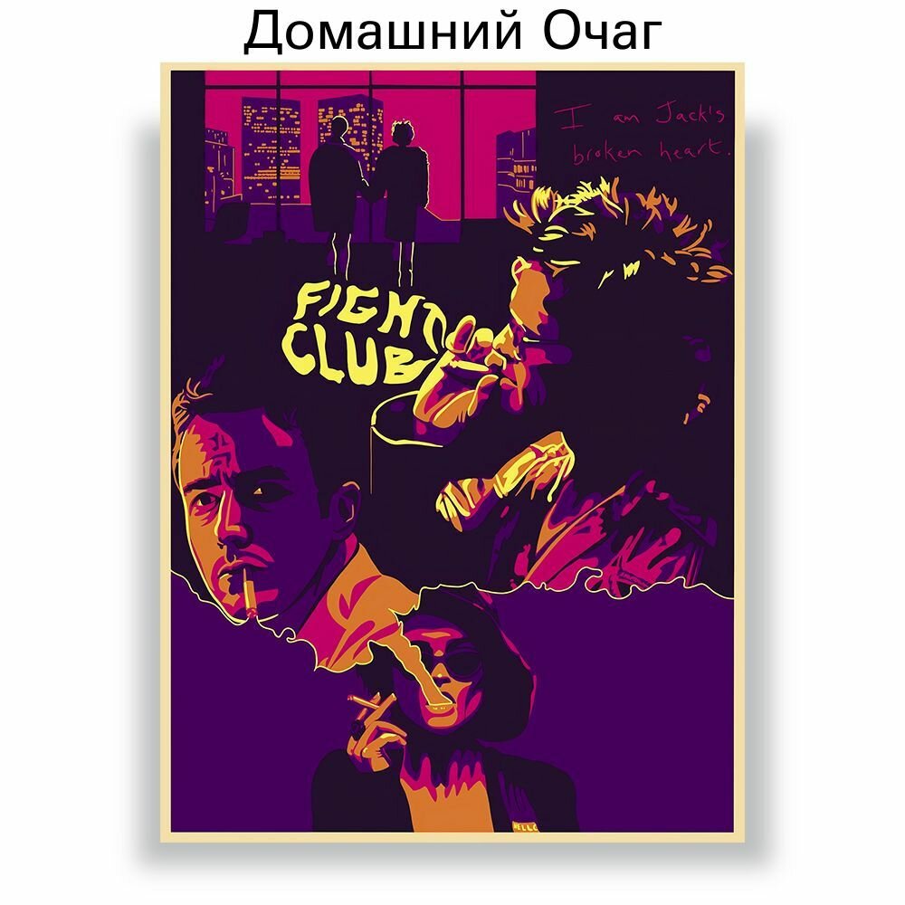 Постер "Постер, кинопостер "Бойцовский клуб - Fight Club", 30 см х 40 см", 40 см х 30 см