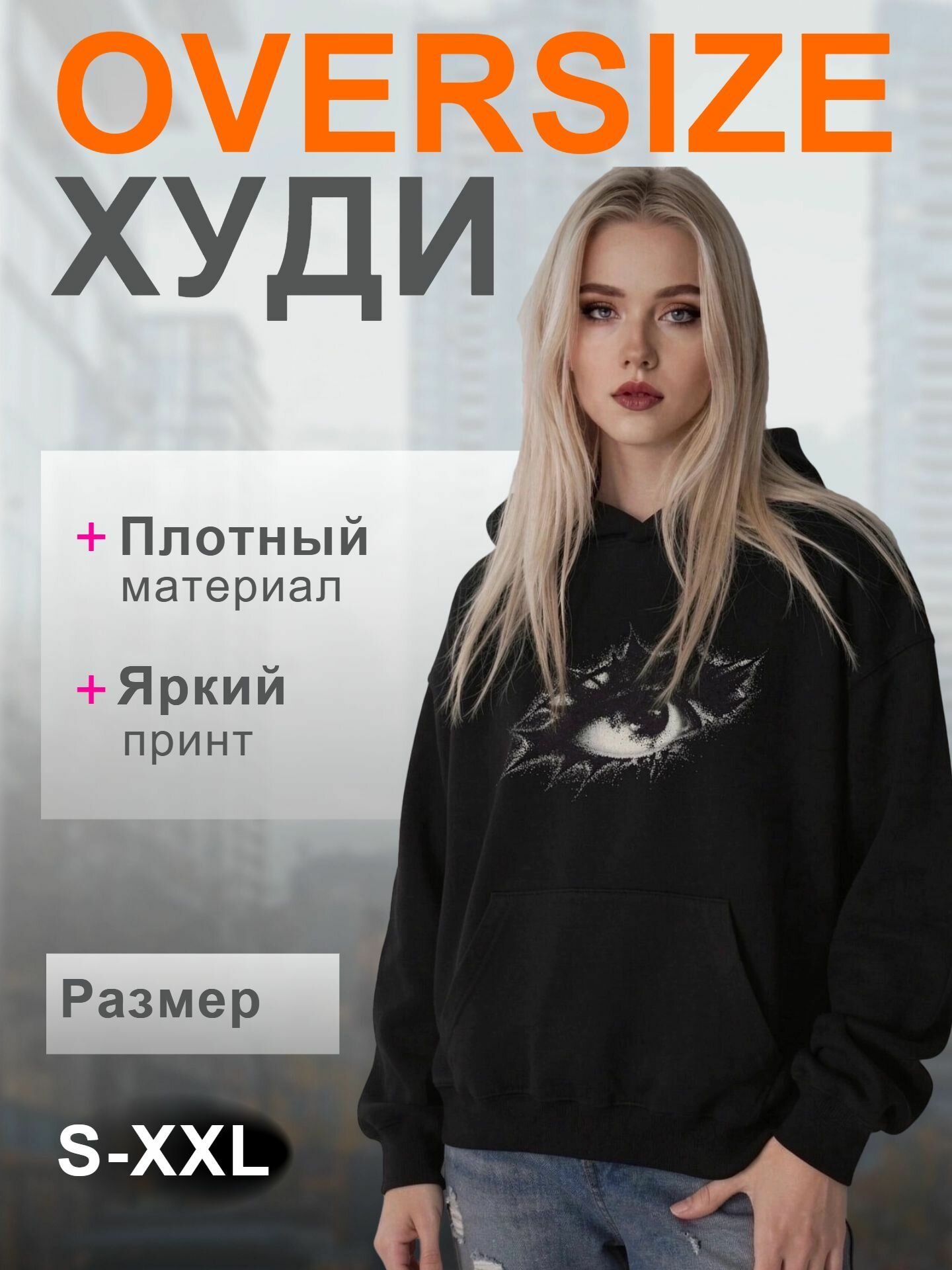 Худи , 1 шт.