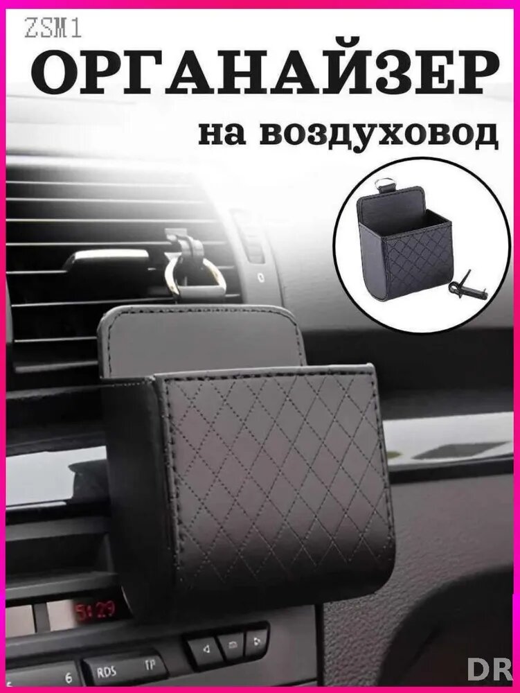 , Держатель автомобильный