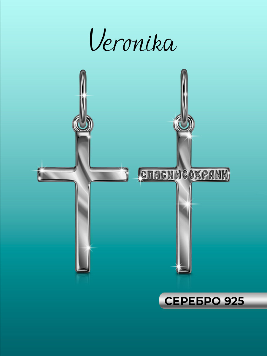 Крестик, серебро, 925 проба, родирование