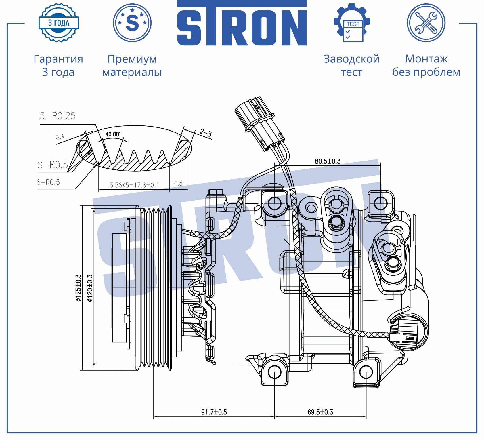 Компрессор кондиционера STRON для автомобиля HYUNDAI IX35 I, TUCSON II, KIA SPORTAGE III, арт. STCC064