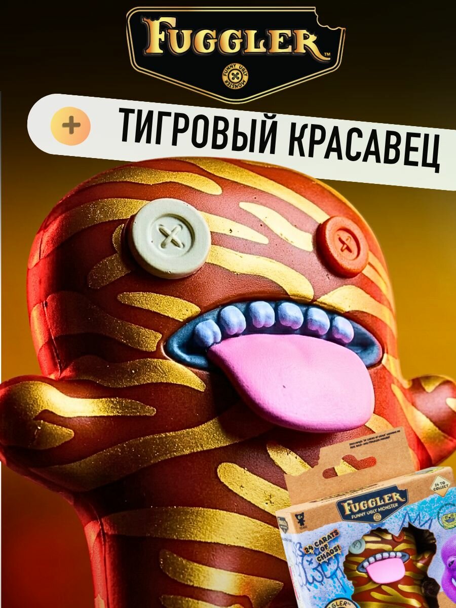 Лицензионная фигурка Фуглер Коллекционная Fugglers Серия 3 Gold Edition 1 шт. 6,5 см