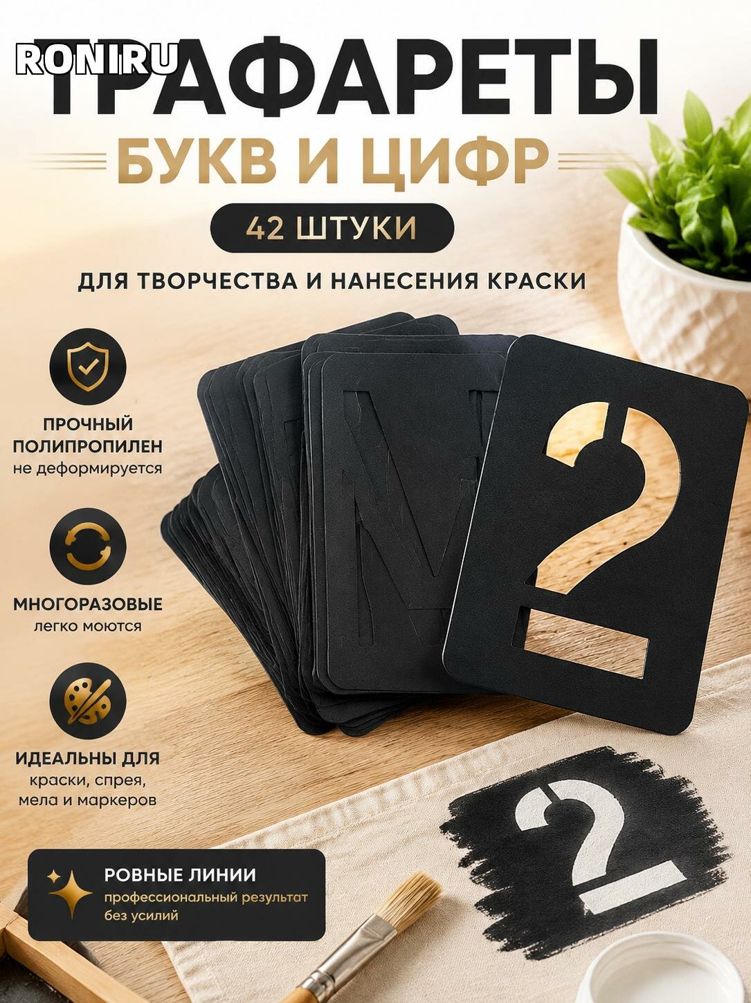 Черный полипропиленовый трафарет букв и цифр, многоразовый шаблон — 42 фигурки для творчества и нанесения краски