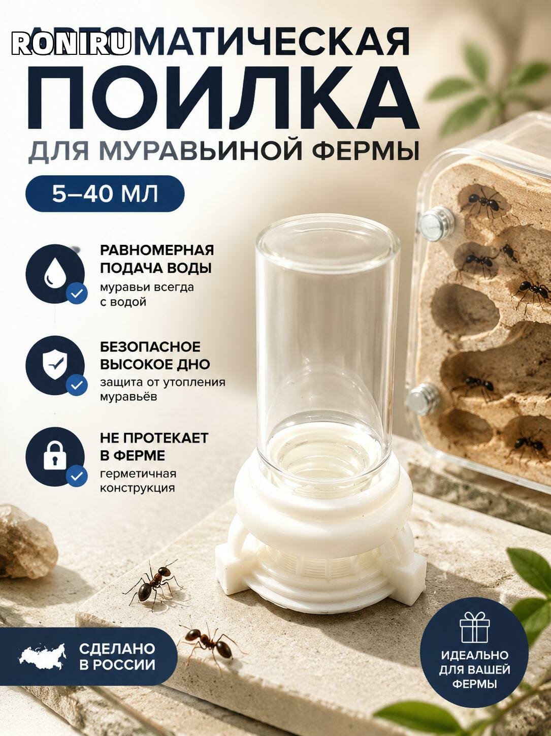 Автоматическая поилка для муравьиной фермы 5-40 мл, безопасное высокое дно, равномерная подача воды, не протекает в ферме