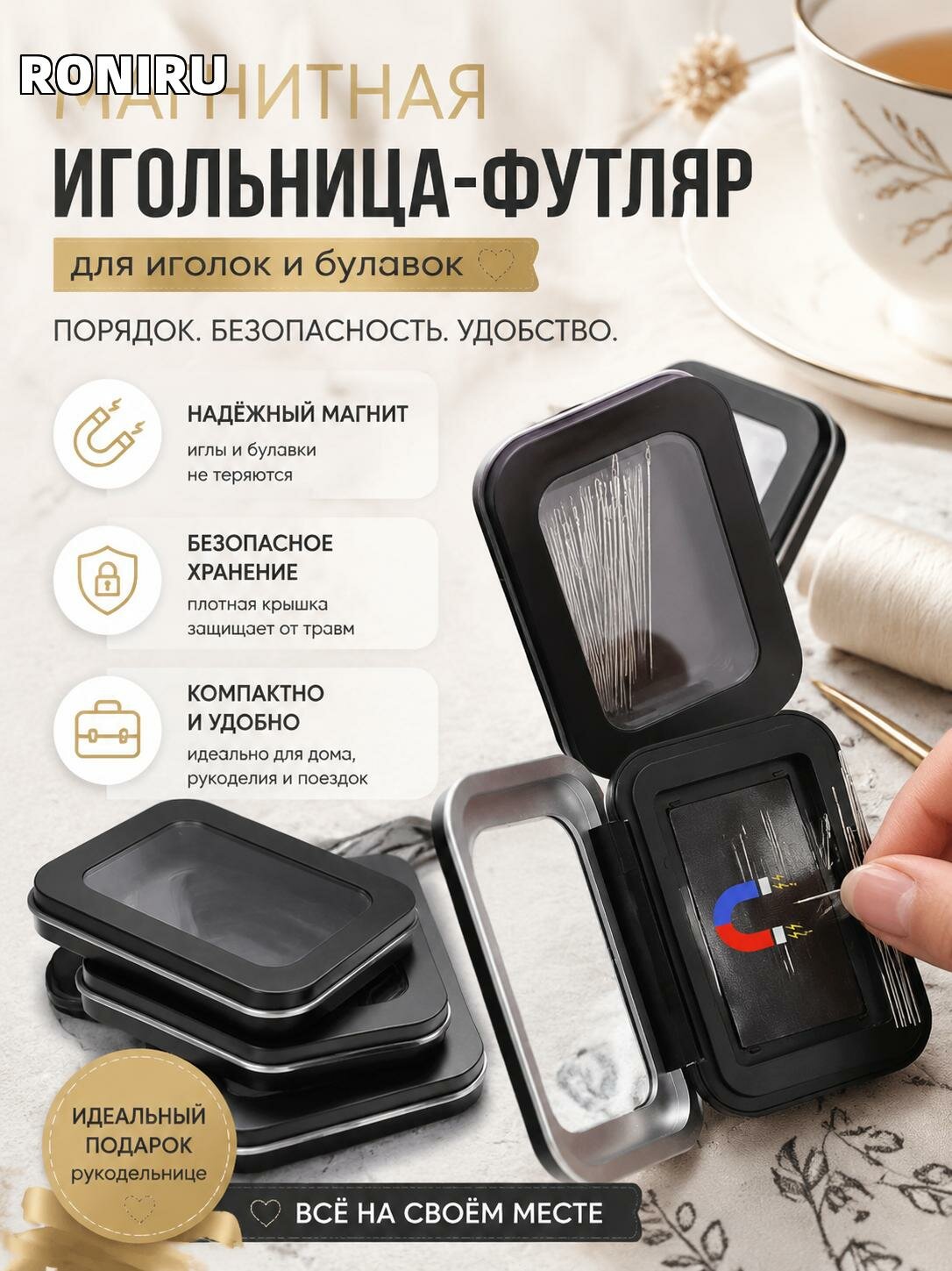 Магнитная игольница-футляр для швейных иголок и булавок, компактный органайзер с крышкой для рукоделия и поездок