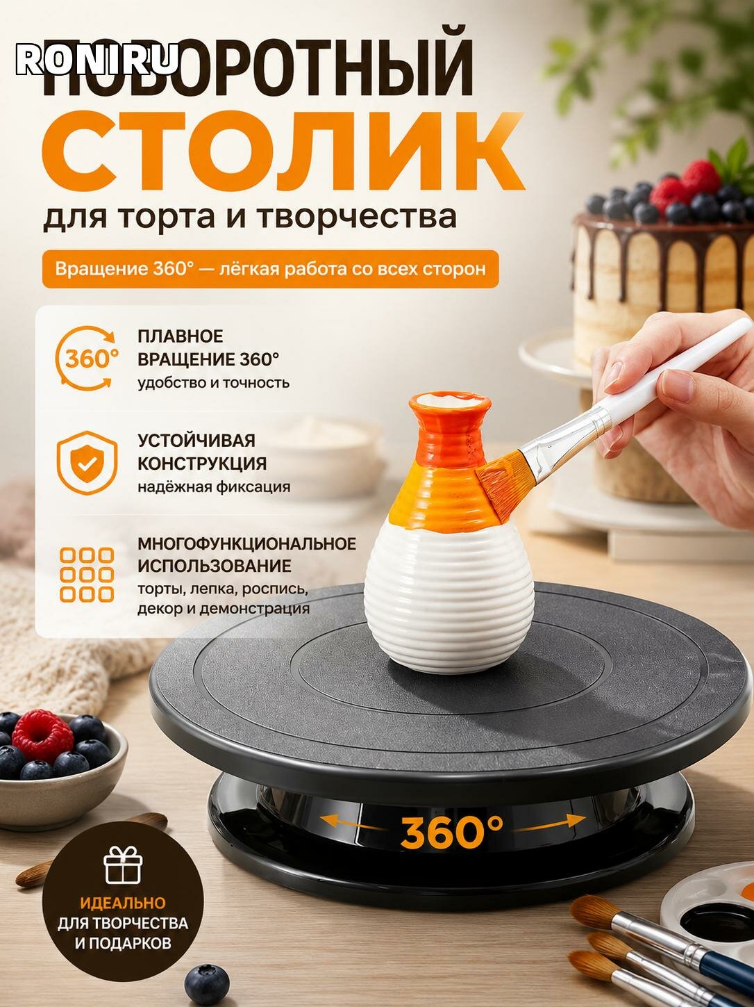 Поворотный столик для торта и творчества, вращающийся стол для аэрографии, лепки, росписи и демонстрации работ