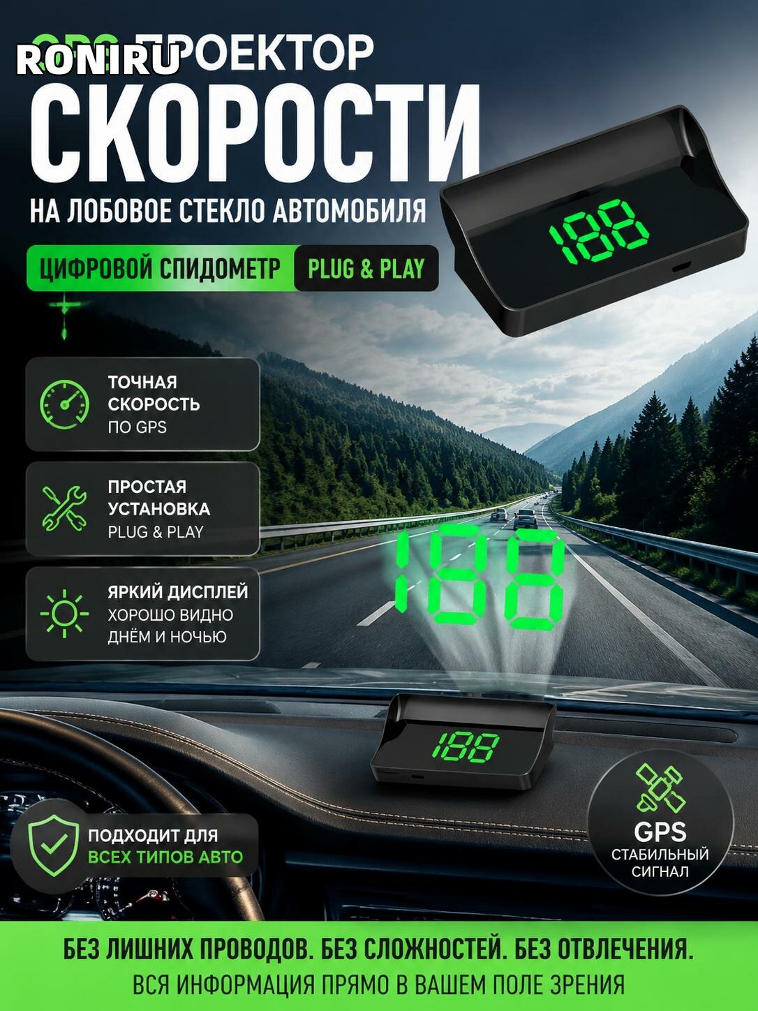GPS HUD проектор скорости на лобовое стекло автомобиля – цифровой спидометр Plug & Play для всех типов авто в дороге