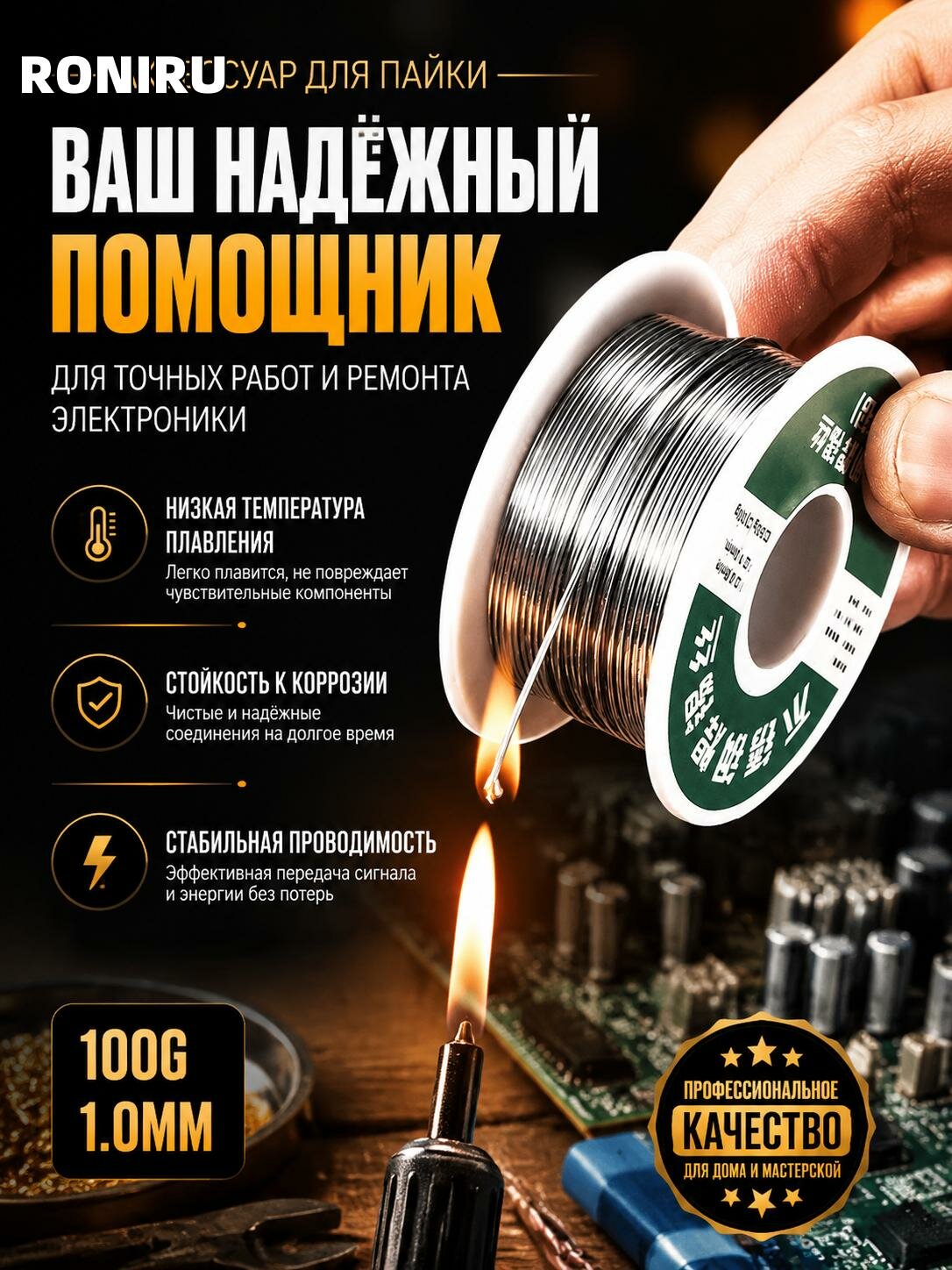 Аксессуар для пайки — компактный паяльный помощник для точных работ и ремонта электроники в домашней мастерской