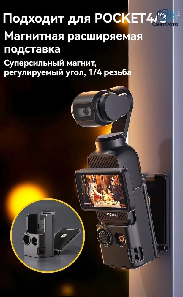 ДляDJI Osmo Pocket 3, магнитный кронштейн, основание с регулируемым углом, многофункциональная настольная база, аксессуары для камеры
